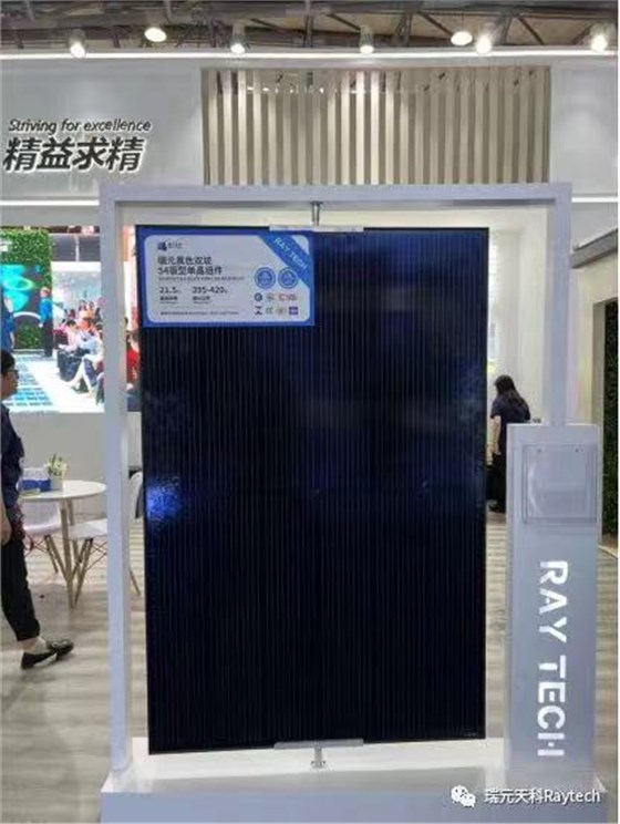 Ignite SNEC 2023 | Raytech brings a variety of mainstream products to ...